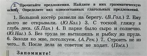 Найдите подлежащее и сказуемое в предложении не обращайте внимание на