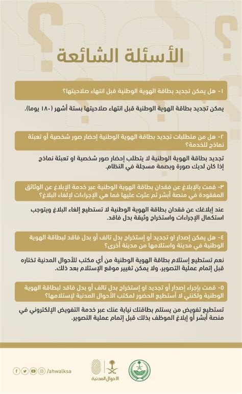 شروط استخراج بطاقة الأحوال للنساء في السعودية خدمات السعودية