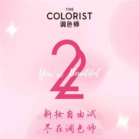 无门槛买300送200！买2送2！调色师2周年店庆福利升级！门店