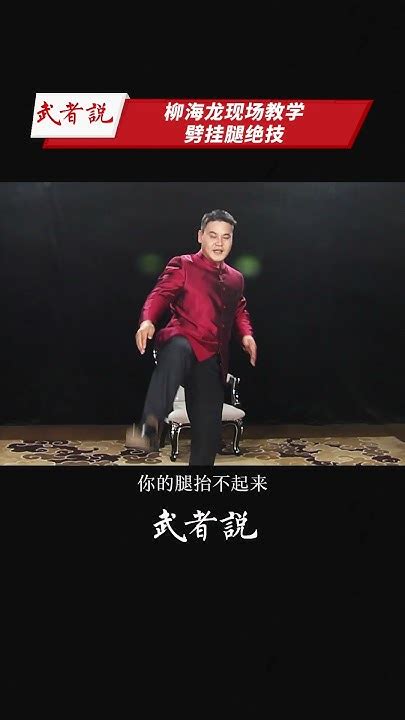 柳海龙现场教学！散打绝技劈挂腿 散打 Kungfu Wushu 散打散打王 Youtube