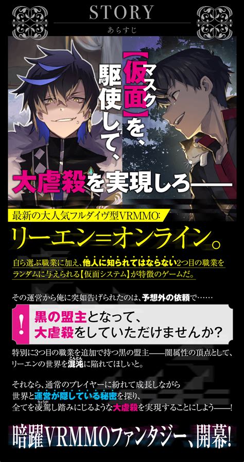 富士見ファンタジア文庫公式11月18日新刊発売 On Twitter 【好評発売中】 『クエスト：プレイヤーを大虐殺してください