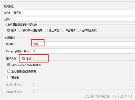 jmeter压测步骤，图表参数详解 jemter network io 单位 csdn博客