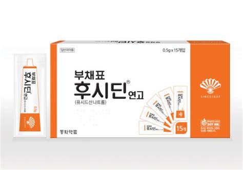 엉덩이 종기 연고 추천 후시딘