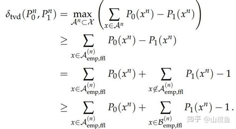 Binary Hypothesis Testing
