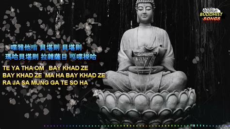超好听版本药师佛心咒早晚念咒身心清净无病无灾 YouTube