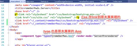 Blazor Webassembly 與 Server 相互轉換 亂馬客