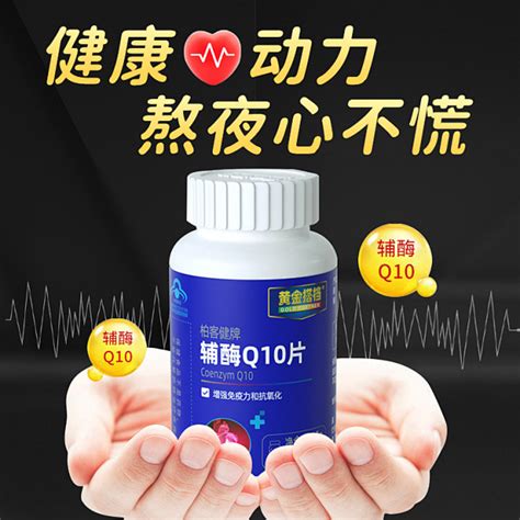 辅酶