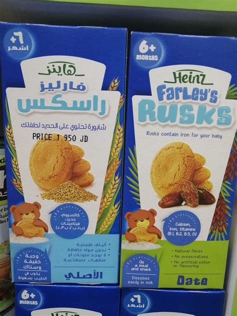 ‫بسكويت مخصص للأطفال من عمر 6 شهور يمكن صيدلية راس العين Facebook‬