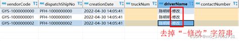 Mysql 替换字段中的某个字符串mysql替换某个字段的某个字符串 Csdn博客