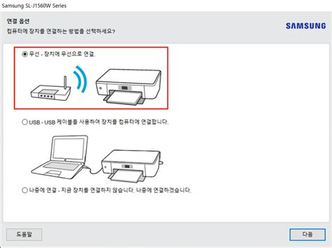 삼성 프린터 Sl J1560w 무선 연결 방법 세리스 블로그
