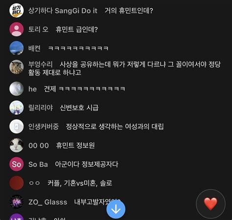 이돈호 변호사님 라이브 댓글창 상황 유머 움짤 이슈 에펨코리아