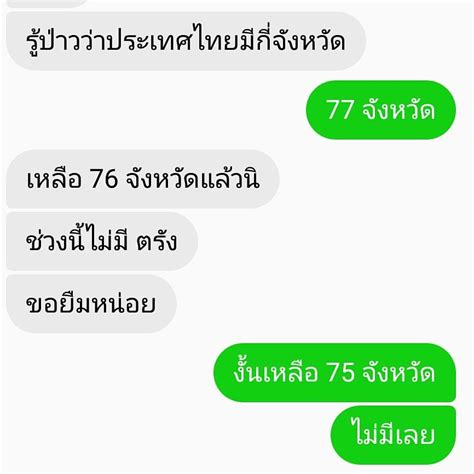 เชื่อไหม ช่วงนี้ประเทศไทยหายไป 2 จังหวัด
