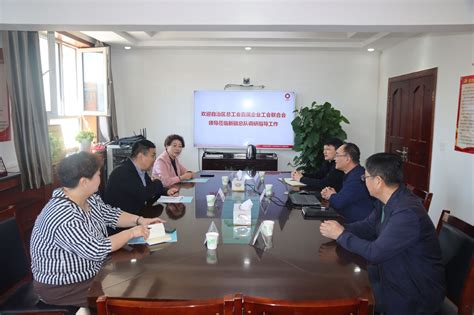 自治区总工会直属企业工会联合会主席一行到新疆总队开展工会工作调研 中国建材地勘中心