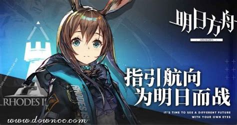 明日方舟有哪些服明日方舟手游 明日方舟修改版吾爱下载 绿色资源网