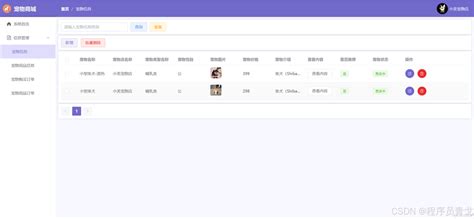 【从0带做】基于springboot3 vue3的宠物在线商城系统 51cto博客 基于web的宠物商店