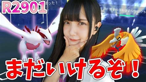 まだまだいけるぞ！！マスターリーグ【ポケモンgo】 ポケモンgo動画まとめ