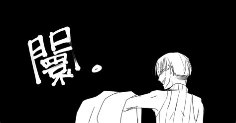 蝶門】 【蝶門】闤。【第二章】 にゃかのマンガ 漫画 【蝶門】探訪 【蝶門】第二章 Pixiv