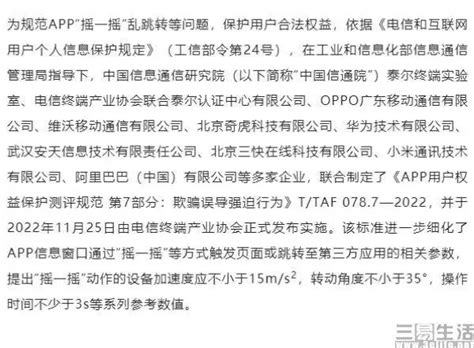 Android 摇一摇功能实现，重力加速度大于15android摇一摇实现 Csdn博客