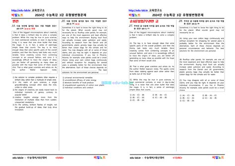 비밀노트에듀랩edu Labkr 24년수능특강 영어 03강유형별문항별형문제153문제수정0327일pm 11