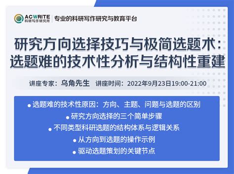 国高教育·科研写作研究所：科研写作技能一站式学习与实训平台