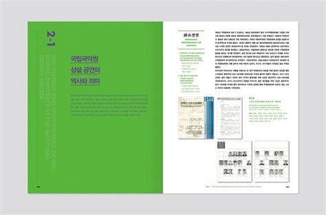 An Open Brochure With Green And Black Text On The Front Two Pages Are Shown