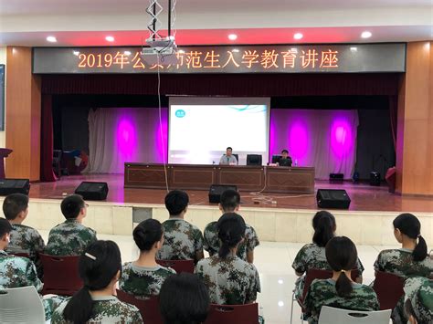 益阳市赫山区教科所资深教研员侯立勋高级教师为2019级公费师范生作入学教育的专题讲座 湖南城市学院理学院