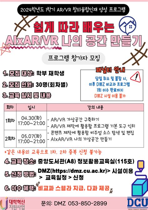 대구가톨릭대학교 음악학과 학과공지