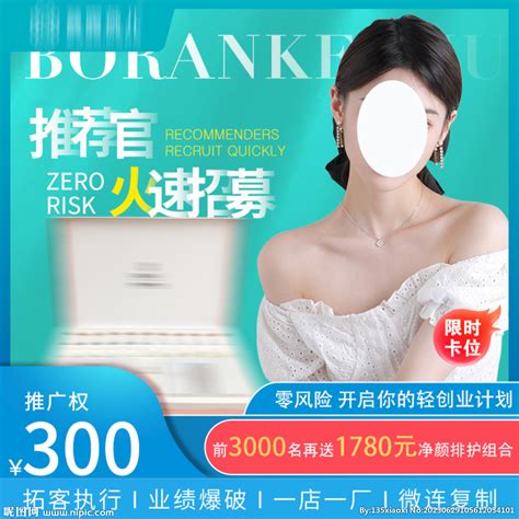 产品主图设计图dm宣传单广告设计设计图库昵图网