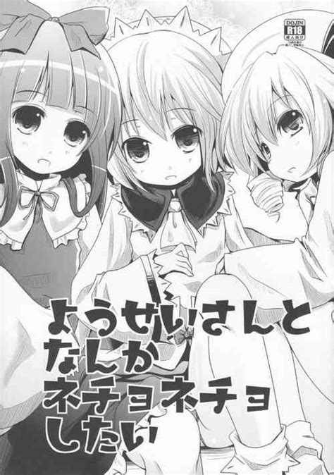 Artist Kurona Nhentai Hentai Doujinshi And Manga