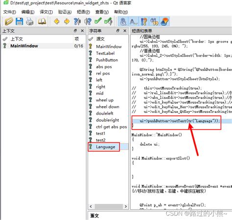 Qt多国语言，翻译家使用（中英切换示例）qt 翻译家 Csdn博客