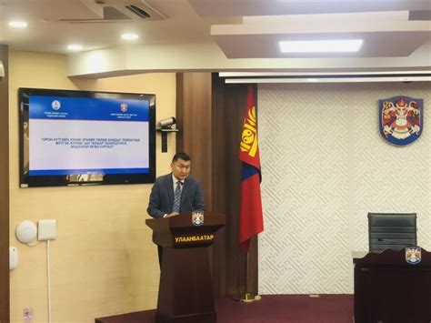 ОРОН НУТАГ ДАХЬ ХҮНИЙ ЭРХИЙН ТӨЛӨВ БАЙДАЛ ТАЙЛАГНАХ ИЛТГЭХ ТАЛААР СУРГАЛТ ЗОХИОН БАЙГУУЛАВ