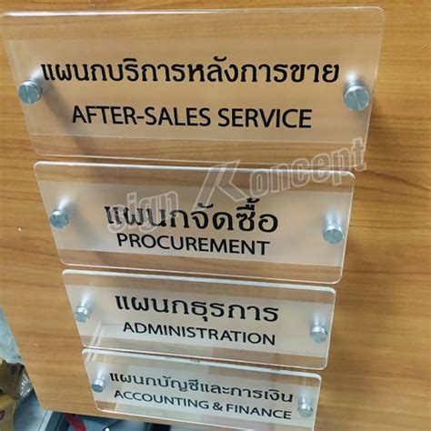 ป้ายหน้าห้องสำนักงานต่างๆ รหัส Of 024 Shopee Thailand