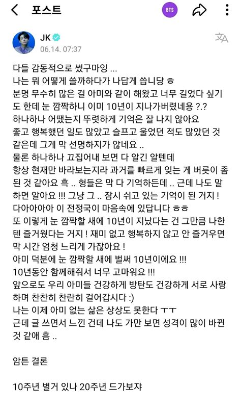 BTS Jungkook S Heartfelt Letter To ARMY Goes Viral Here S The Full Translation KpopHit