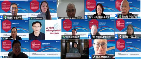 新闻 2020国际贸易争端与全球化重构学术研讨会圆满举办 国际金融与经济研究中心