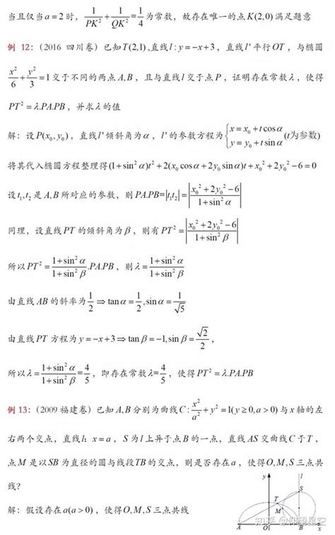 参数方程专题：参数方程及其应用 知乎