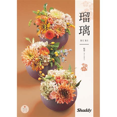 カタログギフト 商品ラインナップ 記念品・贈答品・美術工芸品なら株式会社 玉浦商栄社