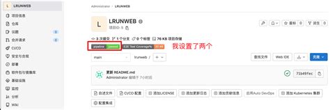 Gitlab 运行流水线、设置 Tags、设置 Pipeline 状态、添加徽章 邹邹很busy。 博客园