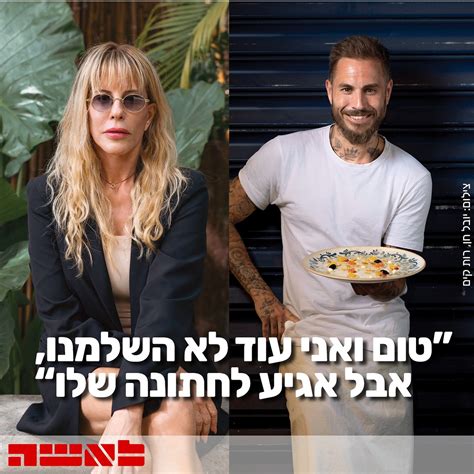 ‎לאשה‎ ‎⁨ ⁨ זו לא תמונה כפולה וזה גם לא Ai בתמונה מימין דוגמנית־העל בדימוס מיכאלה ברקו בשער
