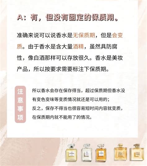 香水会过期吗？常用的香水小知识一定要知道！ 知乎