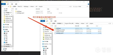 软件逆向 X64dbgpy插件安装 让x64dbg支持python脚本 保姆级 游戏逆向游戏安全