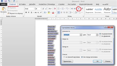 В ворде список по алфавиту Как отсортировать списки Microsoft Word по