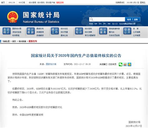 Gdp中常提到的“现价”和“不变价”意义有何区别？ 经济·科技 人民网