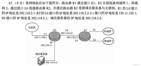 408计算机网络大题408计网大题 Csdn博客