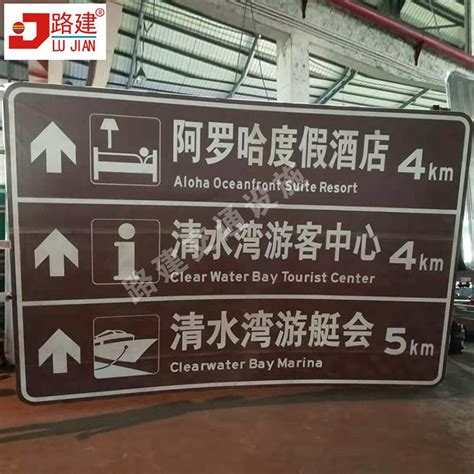 旅游区景区标识标牌 度假村反光交通标志牌 棕色景区指路牌厂家 阿里巴巴