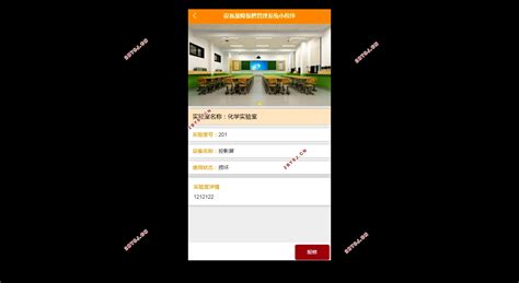 基于微信小程序学生公寓电费信息管理系统设计ssmmysql含录像java计算机