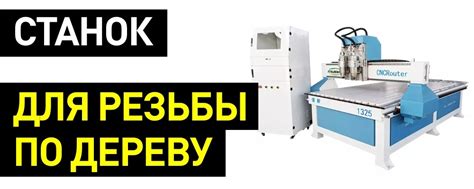 Прибор для вырезания по дереву | Все своими руками