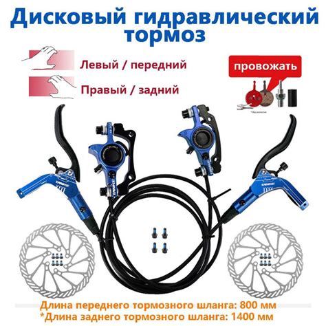 Дисковые гидравлические тормоза с алюминиевыми поршнями - купить с ...