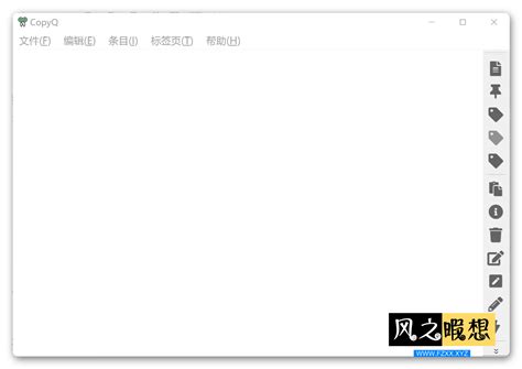 Copyq 剪贴板管理器 V610 绿色版 风之暇想博客