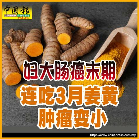 罹患大肠癌原因可能是肉吃太多，膳食纤维吃太少 China Press 中國報 Facebook