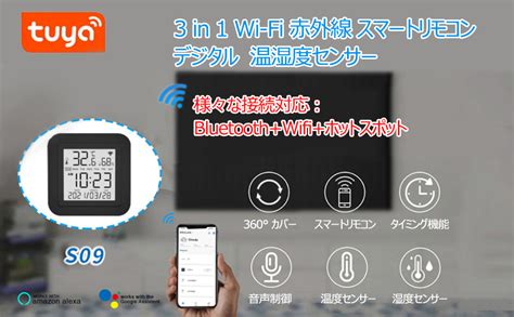 Jp Homicio スマートリモコン 温湿度計 一体型 Wi Fi 赤外線対応 スマート家電リモコン Alexa